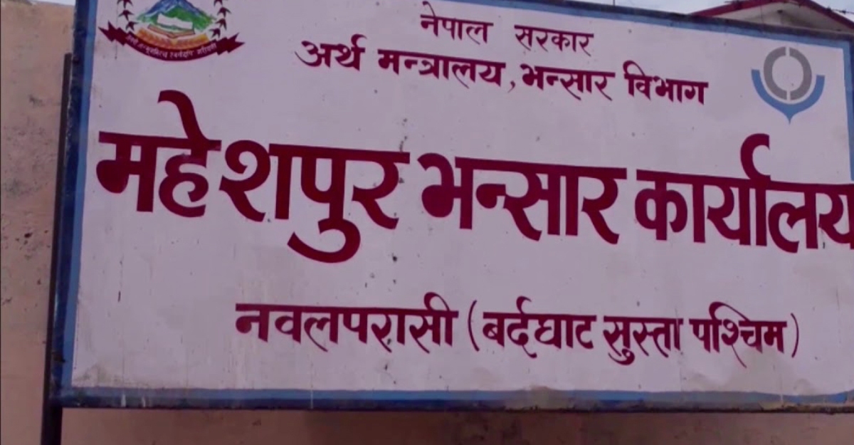 महेशपुर भन्सारबाट १६ करोड रुपैयाँ राजस्व सङ्कलन « notebazar